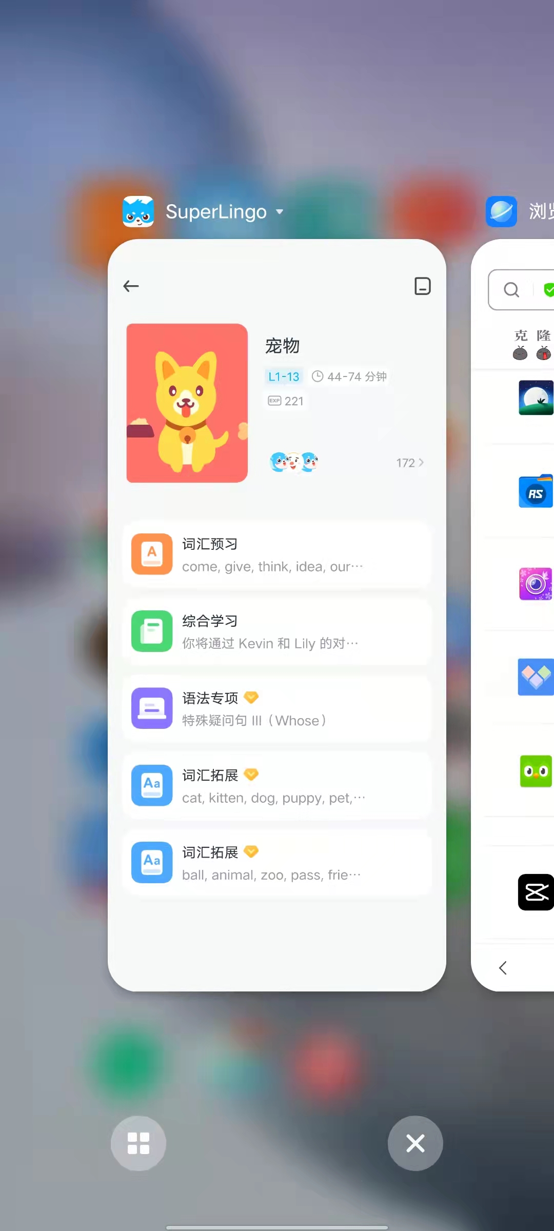 Superlingo Plus 1.4.9 解锁版 (拥有AI算法中英训练学习) | 克隆窝