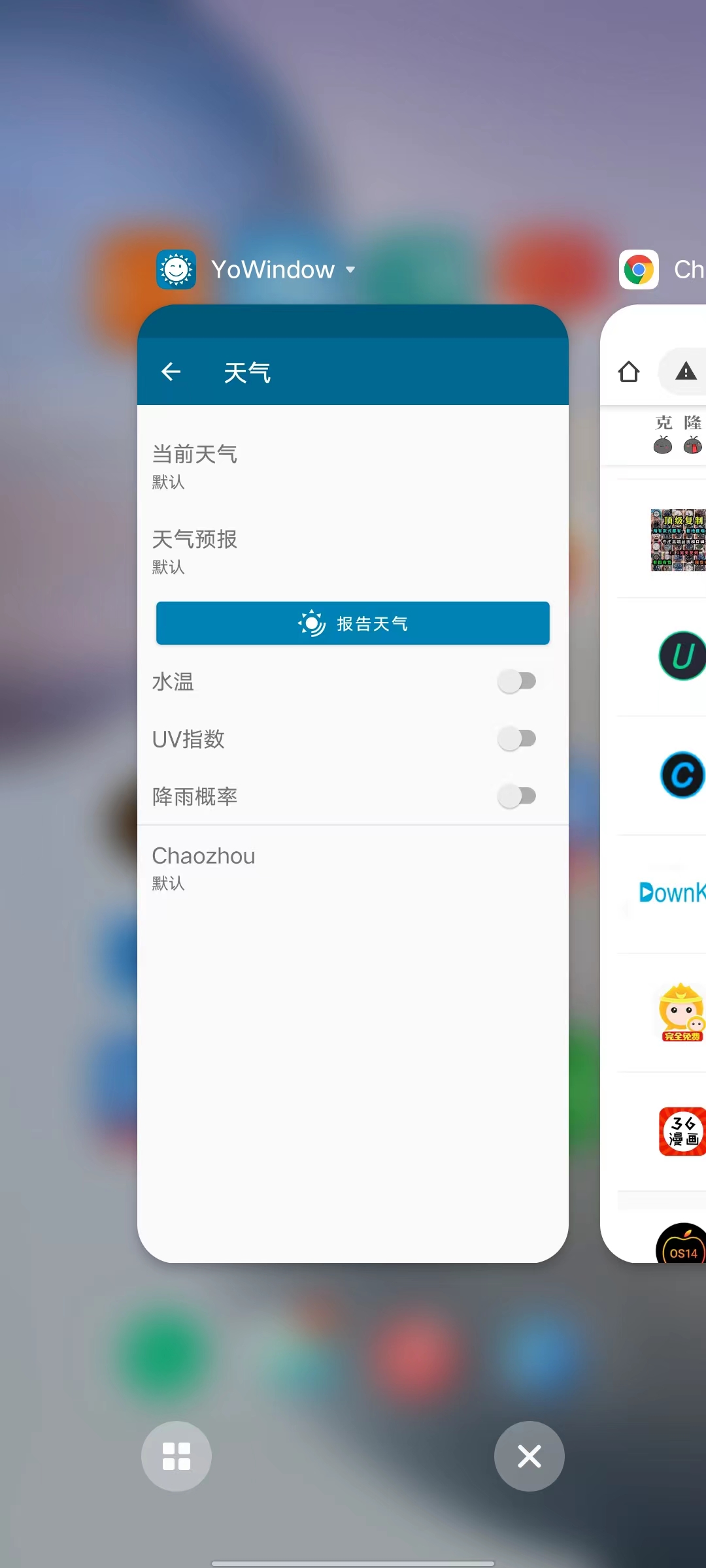 YoWindow v2.34.1 解锁版 (动态实景汇报天气状况) (窗外天气，指尖世界) | 克隆窝