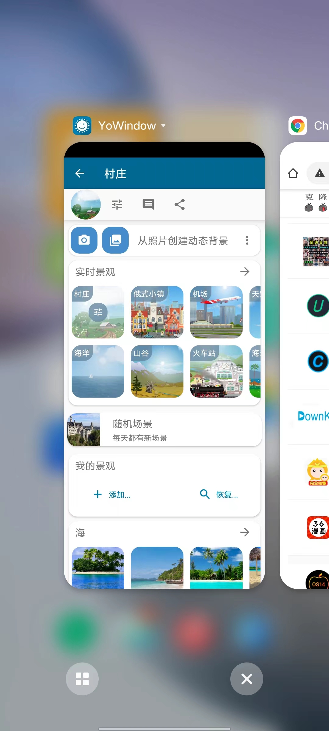 YoWindow v2.34.1 解锁版 (动态实景汇报天气状况) (窗外天气，指尖世界) | 克隆窝